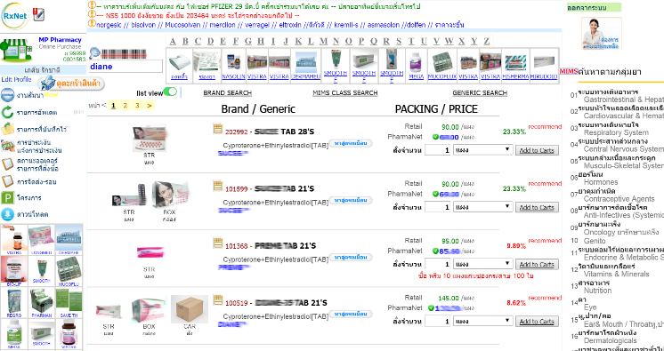 ทำรายการเตรียมสั่งซื้อล่วงหน้า