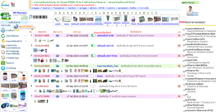 ทำรายการเตรียมสั่งซื้อล่วงหน้า