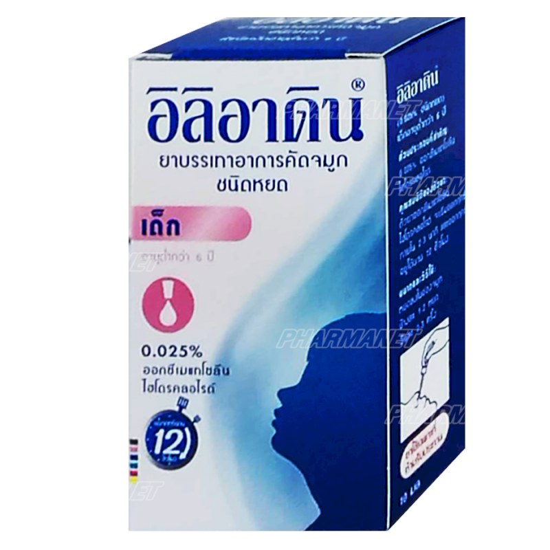 ILIADIN NASAL 0.025% DROPS 10ML