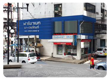 ร้านขายยา ฟาร์มาเนท อโศก